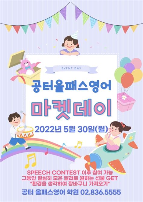올패스영어학원 올패스달러뱅크 영어스피치대회마켓데이 행사안내 ️ 대방초영어학원신길중영어학원신길뉴타운영어학원 네이버 블로그