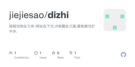 Github Jiejiesao Dizhi