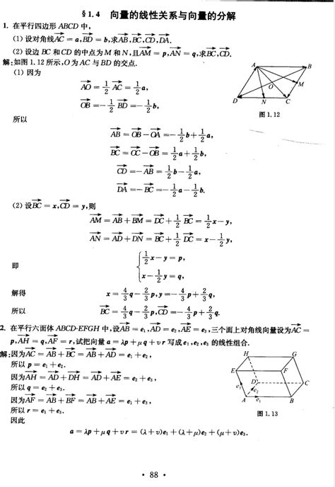 这儿解析几何第五版吕林根答案和笔记 知乎