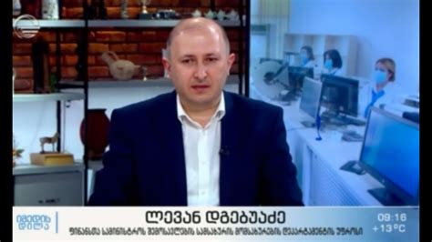 რა უნდა ვიცოდეთ ქონების გადასახადის შესახებ Youtube