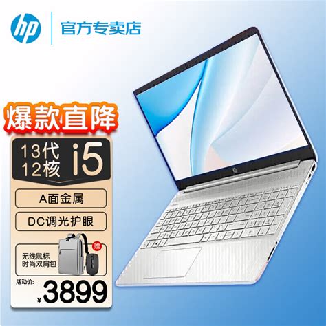 惠普（hp）星book15【旗舰新款】13代酷睿笔记本电脑高性能15 6英寸青春版轻薄本学生便携家用商务办公手提 13代酷睿i5 1340p