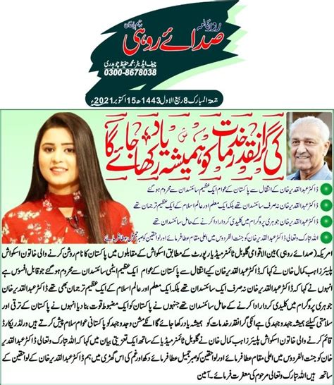 Zahab Kamal Khan On Linkedin Total15newspapers