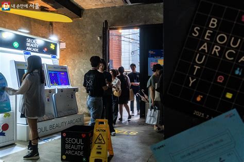 서울시 내 손안에 서울