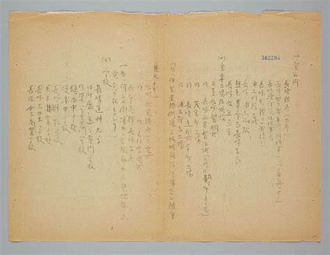 昭和20年｜国立公文書館