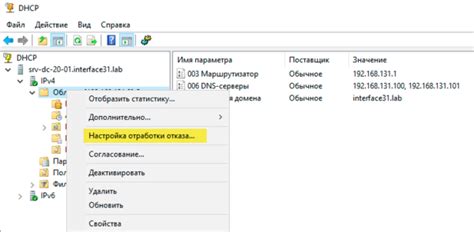 Быстрое развертывание Active Directory с отказоустойчивой конфигурацией Dhcp Записки It