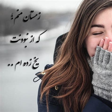 مجموعه اشعار کوتاه و عاشقانه مریم قهرمانلو با عکس نوشته