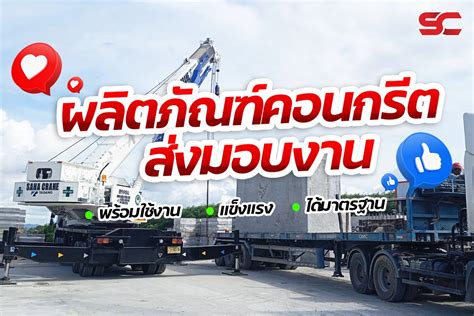 Suen Corp คอนกรีตแน่นๆ ซัดให้เต็มหน้างาน 💪🧱 Facebook