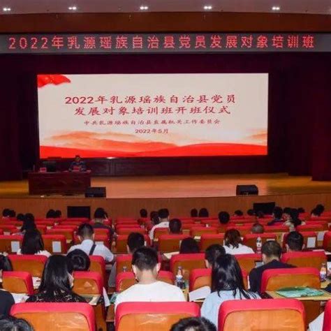 我县举办2022年全县党员发展对象培训班党的纪律工作段良辉