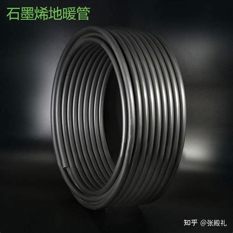 石墨烯地暖管你了解吗 知乎
