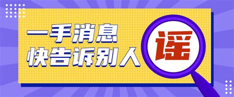 饭不能乱吃，话更加不能乱说哦！ 净网云剑