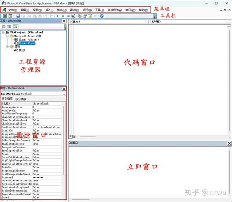 Vba系列：3 Vba使用入门指南 知乎