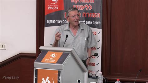 יאיר שטרן יום עיון המחתרות בקולנוע הישראלי Youtube