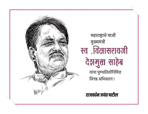 rajvardhan j patil rajvardhan patil official instagram photos and
