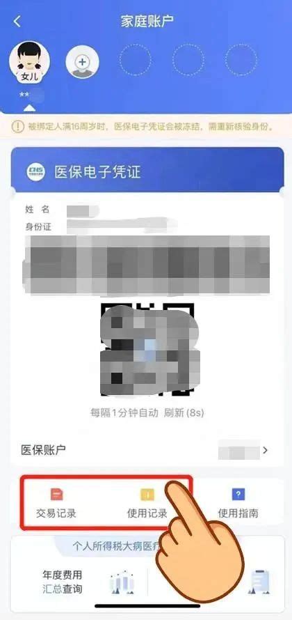 无卡就医购药，立“码”搞定！快来为家人申领医保电子凭证吧澎湃号·政务澎湃新闻 The Paper