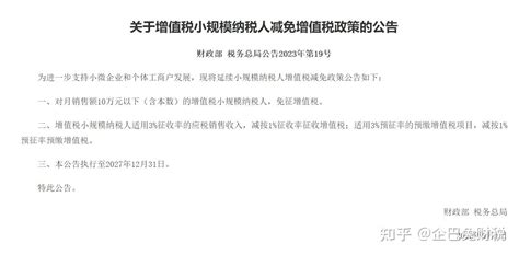 增值税一般纳税人是什么意思？ 知乎