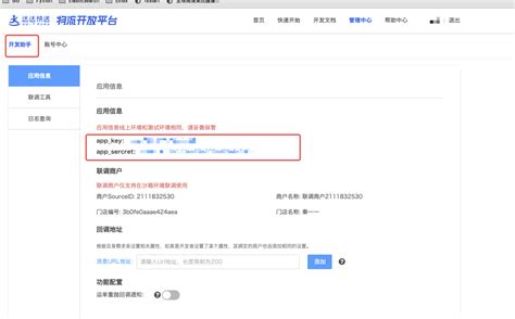 crmeb多商户系统v2 2达达申请 crmeb文档