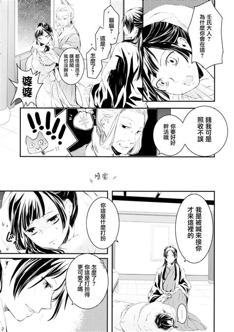 Sougoteki Kataomoi Page 12 Nhentai Hentai Doujinshi And Manga
