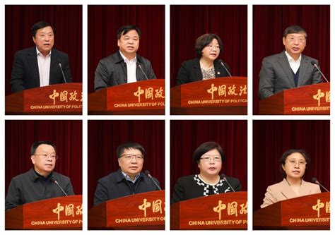 学校举行2022年度校领导班子和领导人员考核述职大会 中国政法大学新闻网