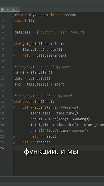 Полезные функции декораторов в Python 1 Shorts Youtube