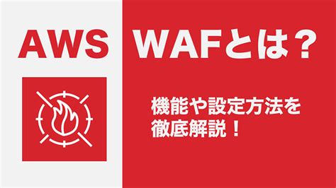 Socとaws Securityhubでクラウドセキュリティを強化する方法