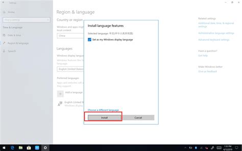 Windows英文如何修改成中文