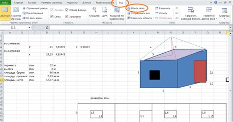 Как в таблицах Excel дважды открыть один и тот же лист Пикабу