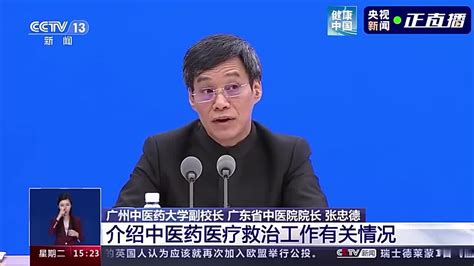 老人、儿童、孕产妇如何选用中药防治新冠病毒感染？为什么不同地区的药方不同？如何选用非药物疗法？专家回应【科学防疫小贴士】新冠肺炎新浪新闻