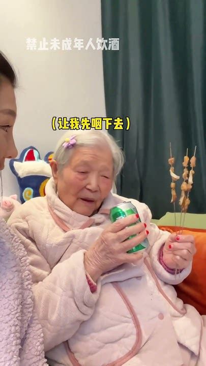 87歲老太太能有多少小心思家有一老如有一寶 一定要看到最後 Youtube