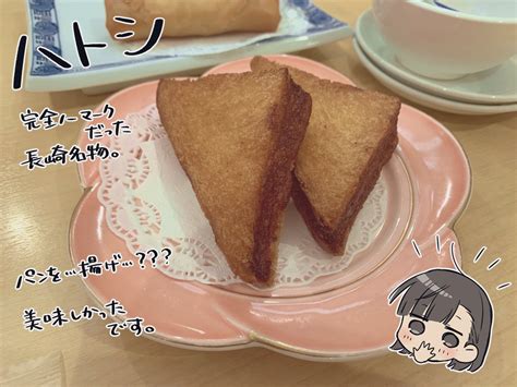 末永くよろしくお願いします」8巻そろそろ全国で並んでるでしょうか。長崎修学旅行」池ジュン子の漫画