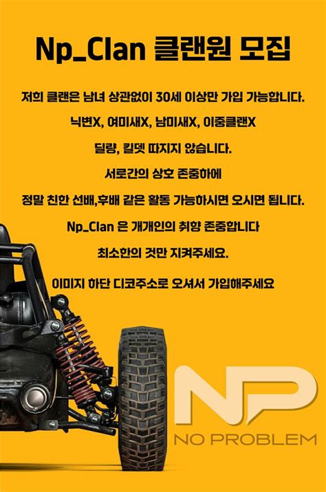 배틀그라운드 인벤 Npclan 클랜원 모집중 입니다 배틀그라운드 방송클랜 홍보게시판