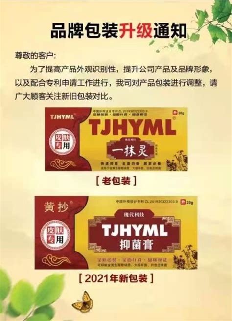 Tjhyml 【ubat Ezcema】chinese Herbal Skin Topical Antipruritic Ointment