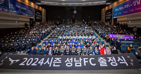 ‘성남 승격 다짐 이기형 감독 3월 홈 개막전 반드시 승리”