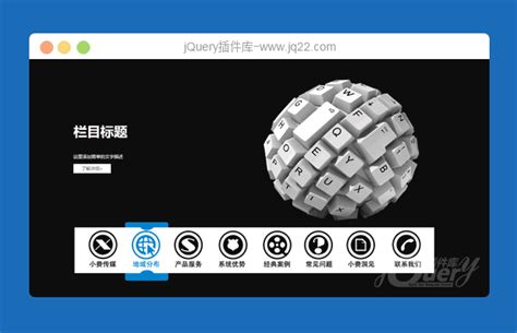 Jquery焦点图片切换
