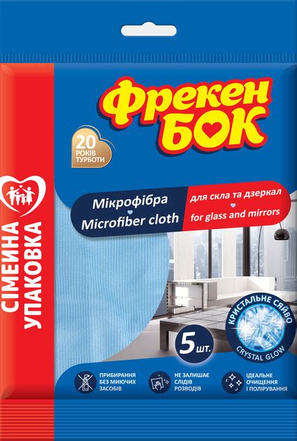 Серветка для скла та дзеркал Фрекен БОК з мікрофібри 5 шт 18300287