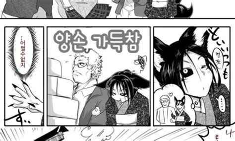 오리지널 만화 강한 여우 아내와 인간남편 ③manhwa 네이버 블로그