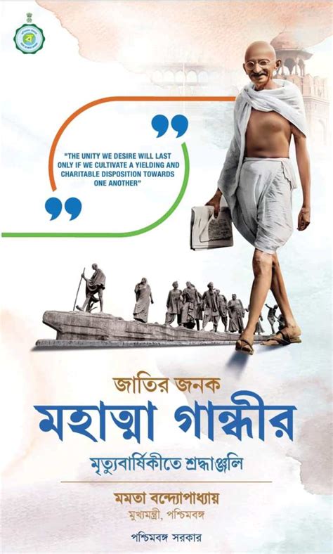 Mahatma Gandhi Death Anniversary