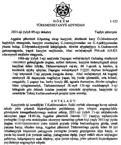 В Туркменистане 55 летнего мужчину осудили за педофилию На суде у него