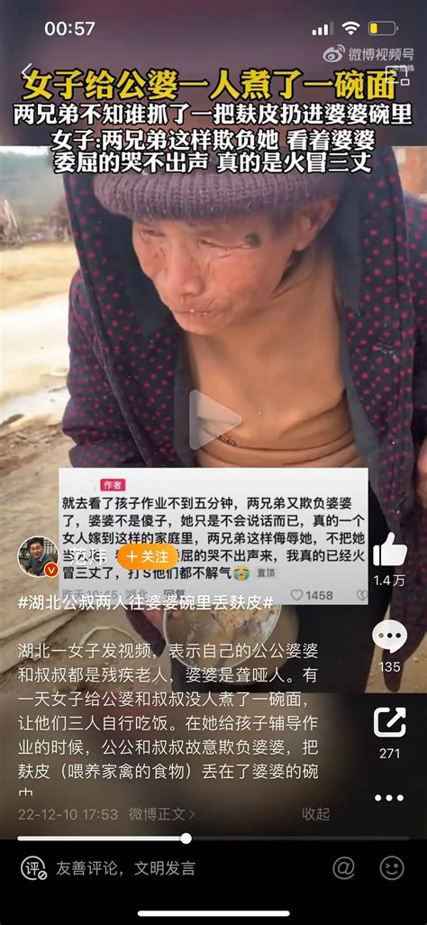 微博精选 on Twitter 她己经这样过了大半辈子 N N 网评我昨天刷到了看了好久她不会说话她家把她嫁给了她现在的