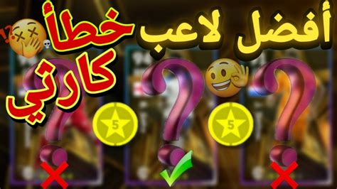 لا تقع في الخطأ الكارثي لبكج عقد الترشيح الجديد Nominating Contract