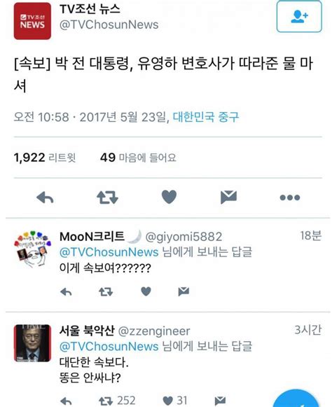 홍차넷 속보 박읍읍 유영하 변호사가