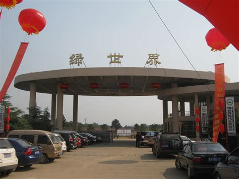 农企风采 农业联合会