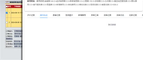 Bug 3153 13418484687这个操作日志怎么没有了呀 操作报错 问题反馈 禅道