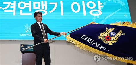 사격연맹기 이양받은 신명주 대한사격연맹 회장 연합뉴스