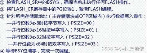 单片机FLASH深度解析和编程实践上 flash 单片机 CSDN博客