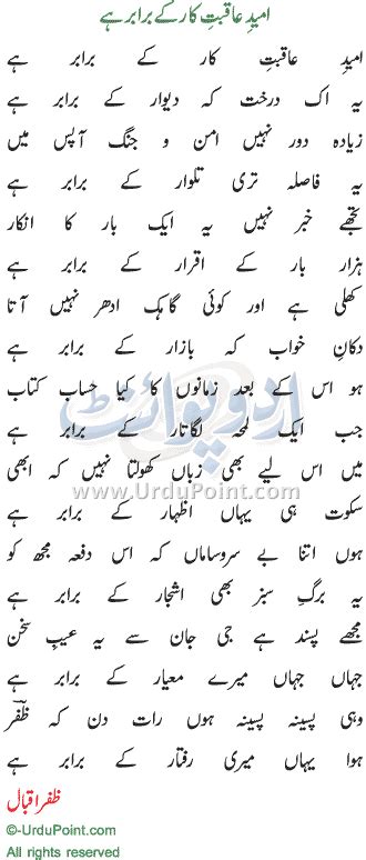 Umeed E Naqabat Kar Ke Barabar Hai Of Zafar Iqbal Read Poet Zafar