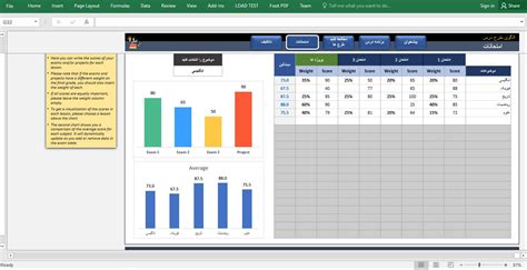 دانلود قالب اکسل طرح مطالعه درسی