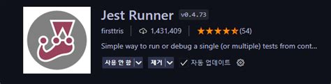 Vanilla Js 문서편집기 설명 및 개선 9 Jest를 이용해 테스트 코드 적용하기