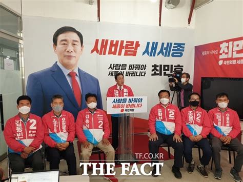전 행복청장간 맞대결 민주 이춘희 Vs 국민 최민호 기싸움 전국 기사 더팩트