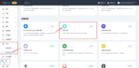Shoptop表单自定义显示 联系表组件助力独立站询盘飙升 知乎 Shoptop表单自定义显示 联系表组件助力独立站询盘飙升 知乎