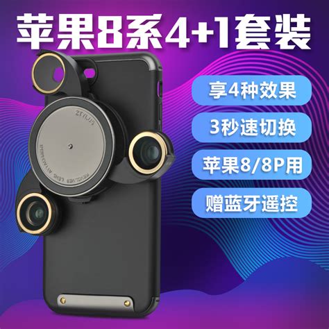 思拍乐手机镜头适用于iphone8p外壳41广角偏振微距鱼眼摄影套装虎窝淘